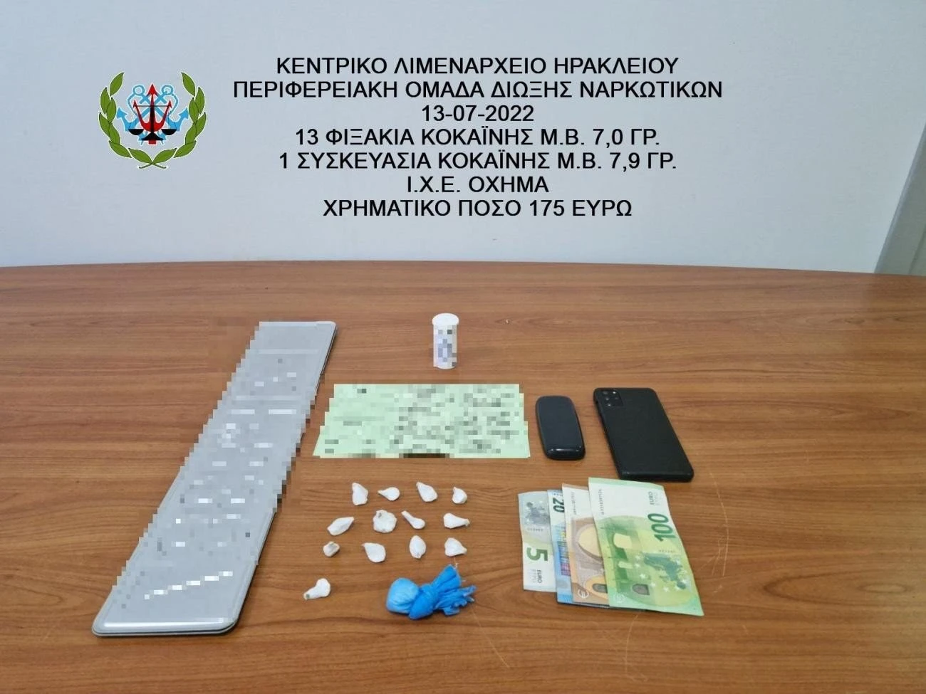Το κουτάκι με την κοκαΐνη και η έφοδος των Λιμενικών στο σπίτι του 44χρονου