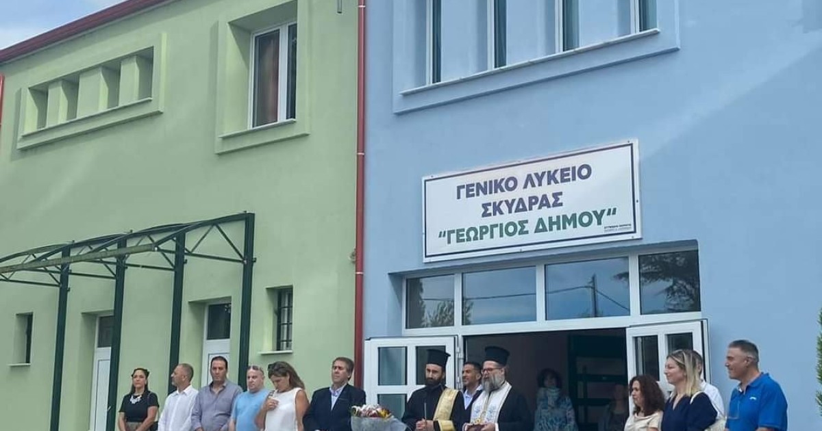 Μαρία Παπαδοπούλου: Καλή σχολική χρονιά