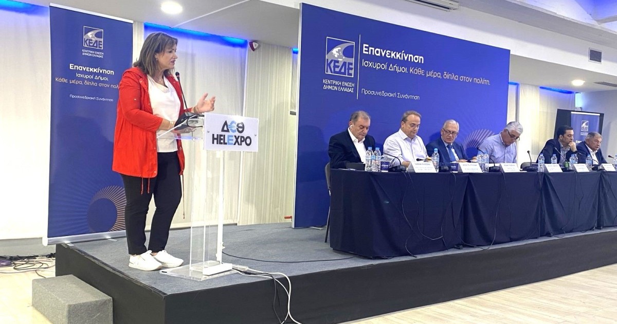 Συμμετοχή της Δημάρχου Σκύδρας Κατερίνας Ιγνατιάδου στην προσυνεδριακή ...