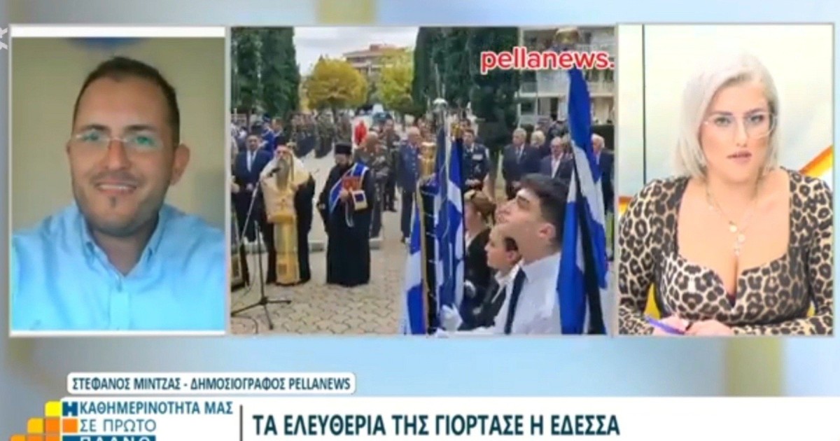 Η καθημερινότητα σε Πρώτο Πλάνο: Τα ελευθέρια της Έδεσσας, ο Κασσελάκης ...