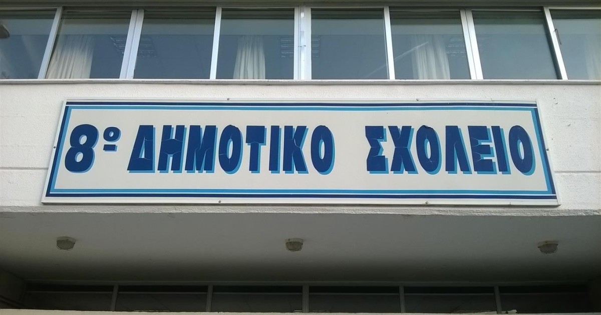 Η ώρα της "βάφτισης" για το 8ο Δημοτικό Σχολείο Γιαννιτσών/ Ικανοποίηση ...