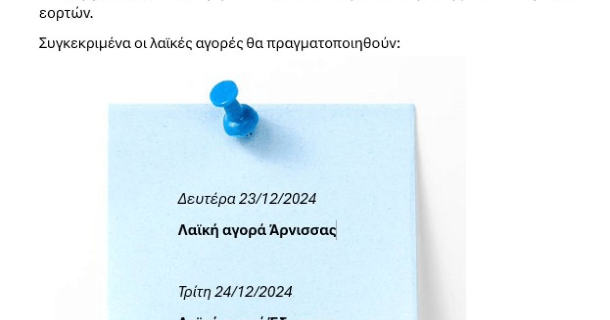 Η λειτουργία των λαϊκών αγορών σε Άρνισσα και Έδεσσα