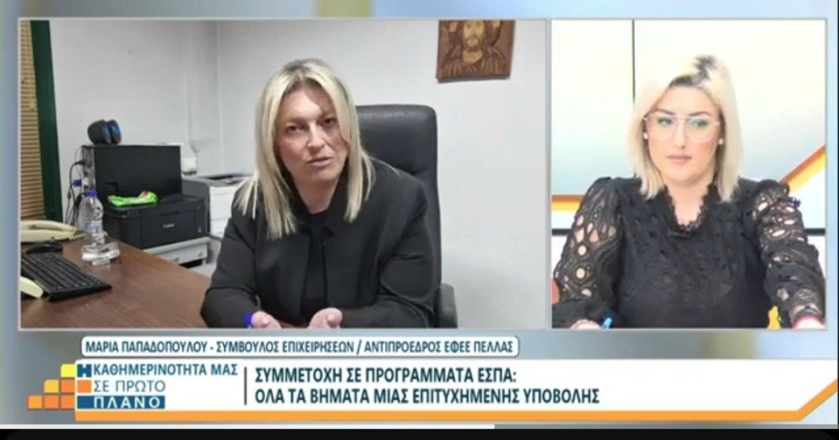 Μαρία Παπαδοπούλου: Ανάλυση των Προγραμμάτων ΕΣΠΑ στη Βεργίνα Τηλεόραση ...