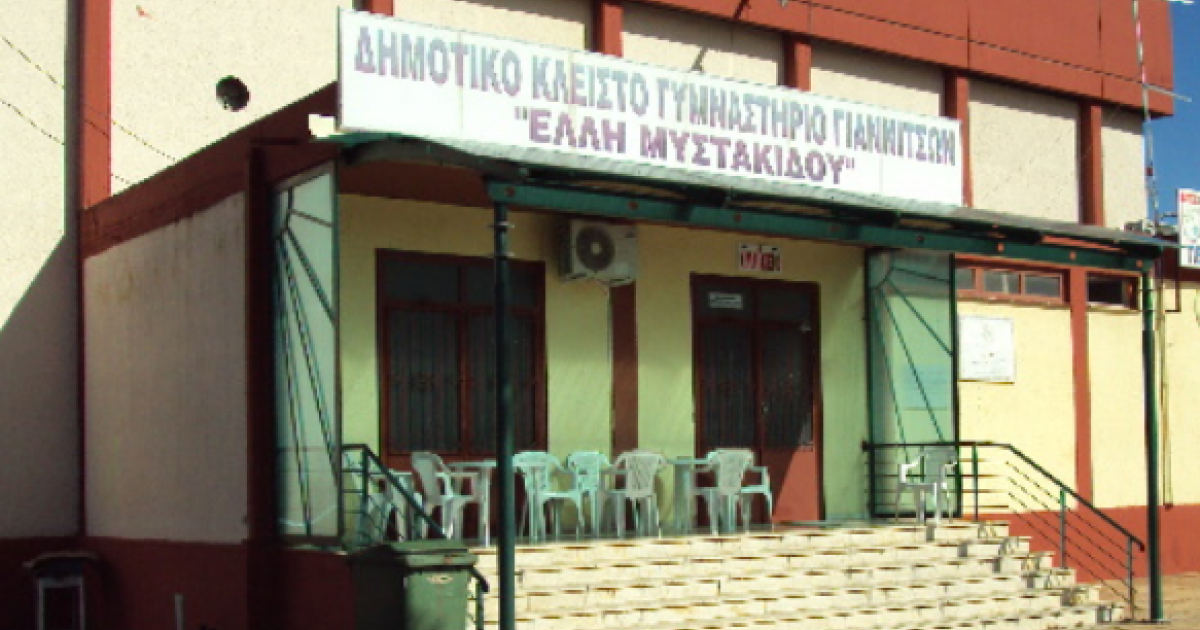 ΔΑΚ Γιαννιτσών: Σχολικές Μονάδες απ' όλη την Κεντρική Μακεδονία σε μια ...