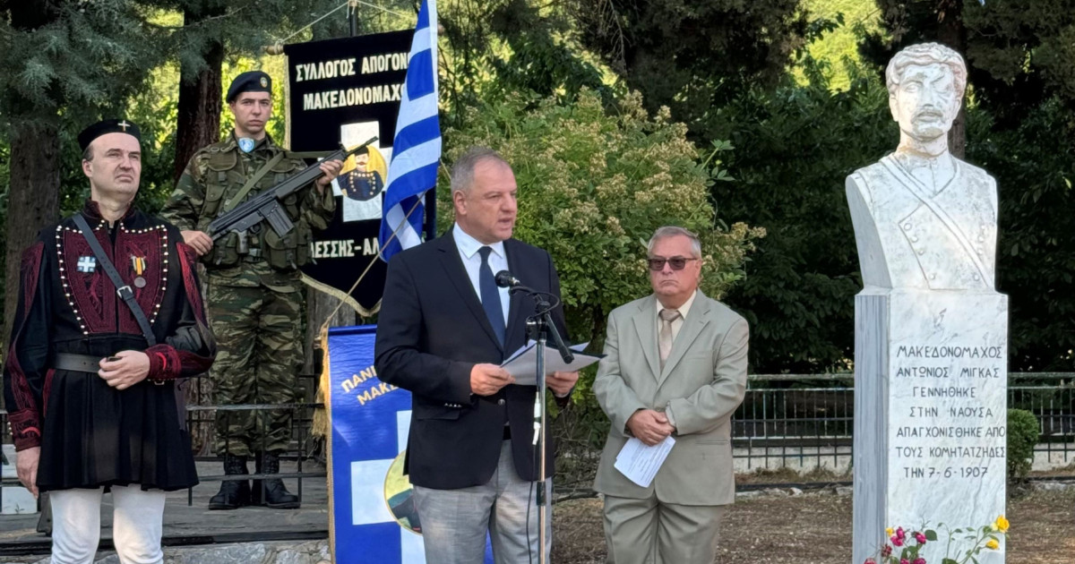 Εκπρόσωπος της Κυβέρνησης ο ΥφΑΑΤ. Διονύσης Σταμενίτης στις εκδηλώσεις ...