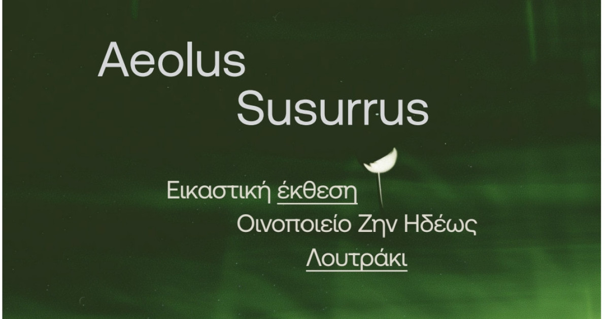 Aeolus Susurrus: Ένας άνεμος δημιουργικότητας πνέει στο Οινοποιείο Ζην ...