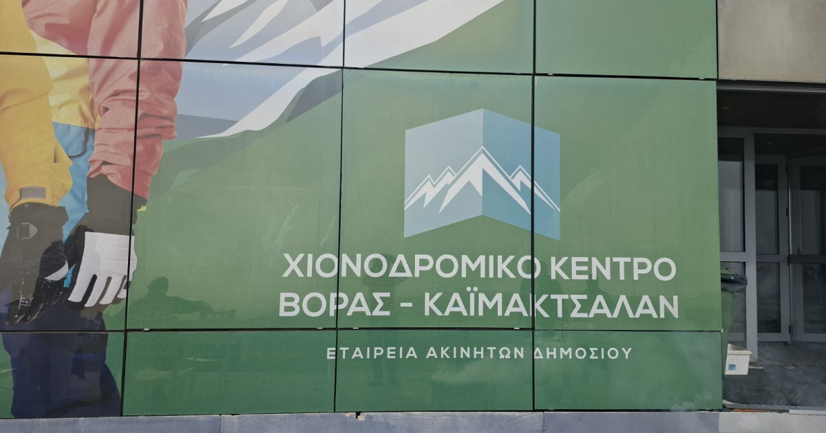 Εργασίες αποκατάστασης στον δρόμο Κερασιάς – Χιονοδρομικό Κέντρο ...