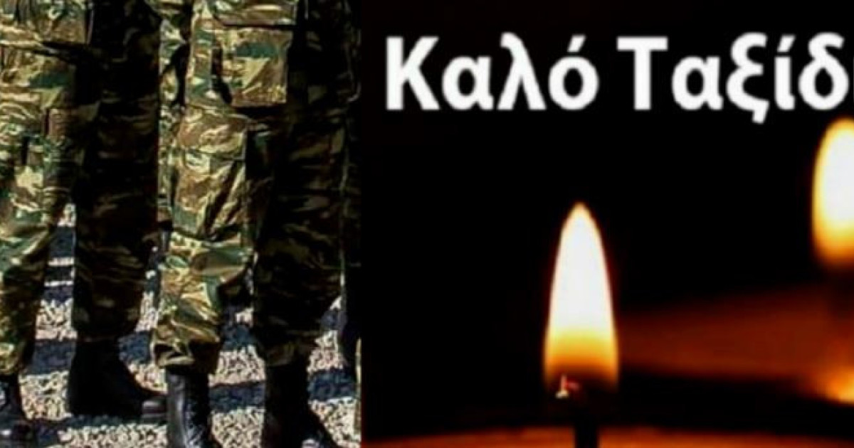 Τραγωδία στο Κιλκίς: 47χρονος Αντισυνταγματάρχης κατέρρευσε στη Λέσχη ...