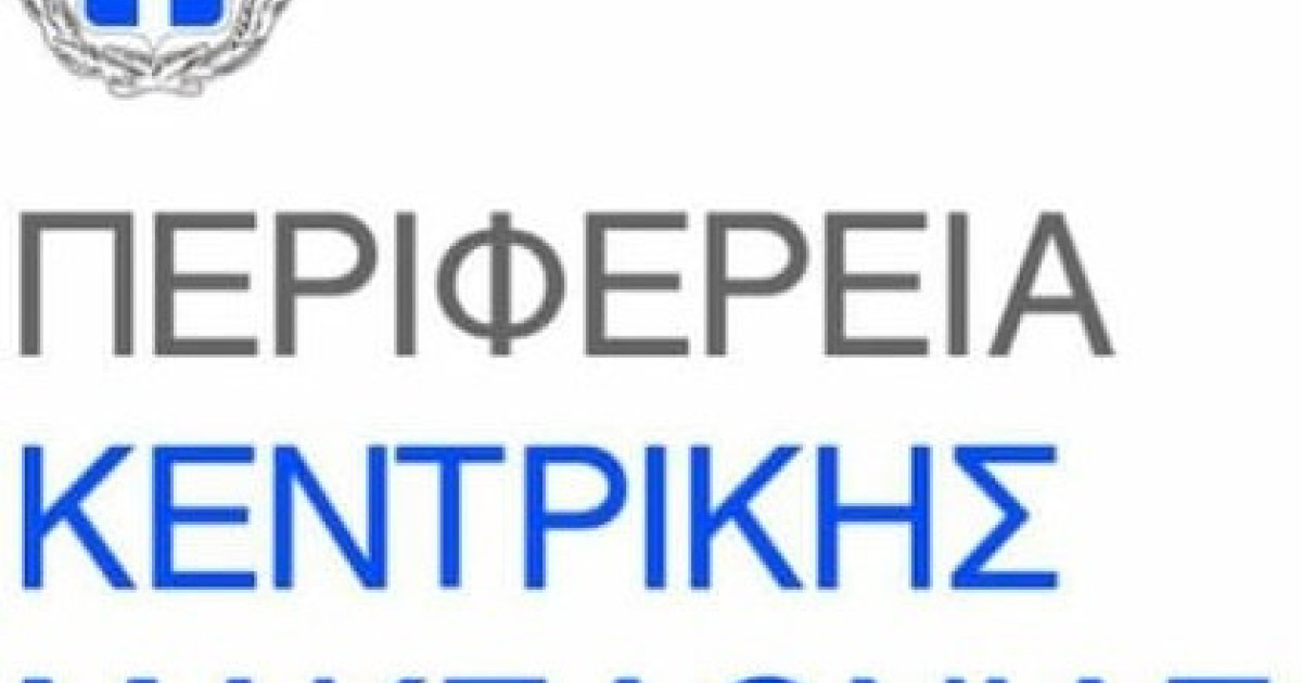 Πρόσκληση εκδήλωσης ενδιαφέροντος από την ΠΚΜ για συμμετοχή ...