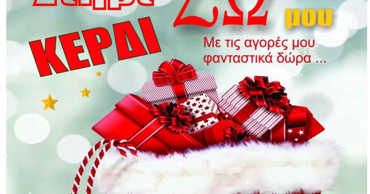 Στήριξη στην τοπική αγορά της Έδεσσας – Δήμαρχος και Εμπορικός Σύλλογος ...