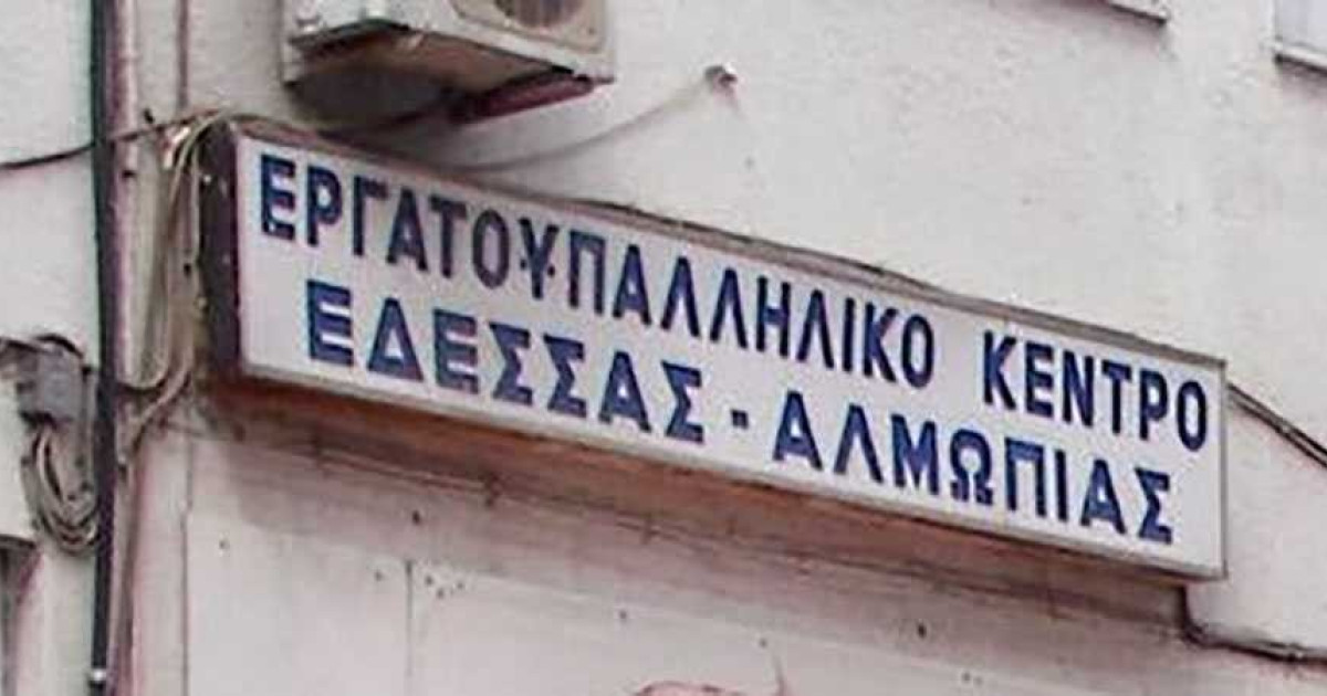Το νέο Διοικητικό Συμβούλιο του Εργατοϋπαλληλικού Κέντρου Έδεσσας και ...