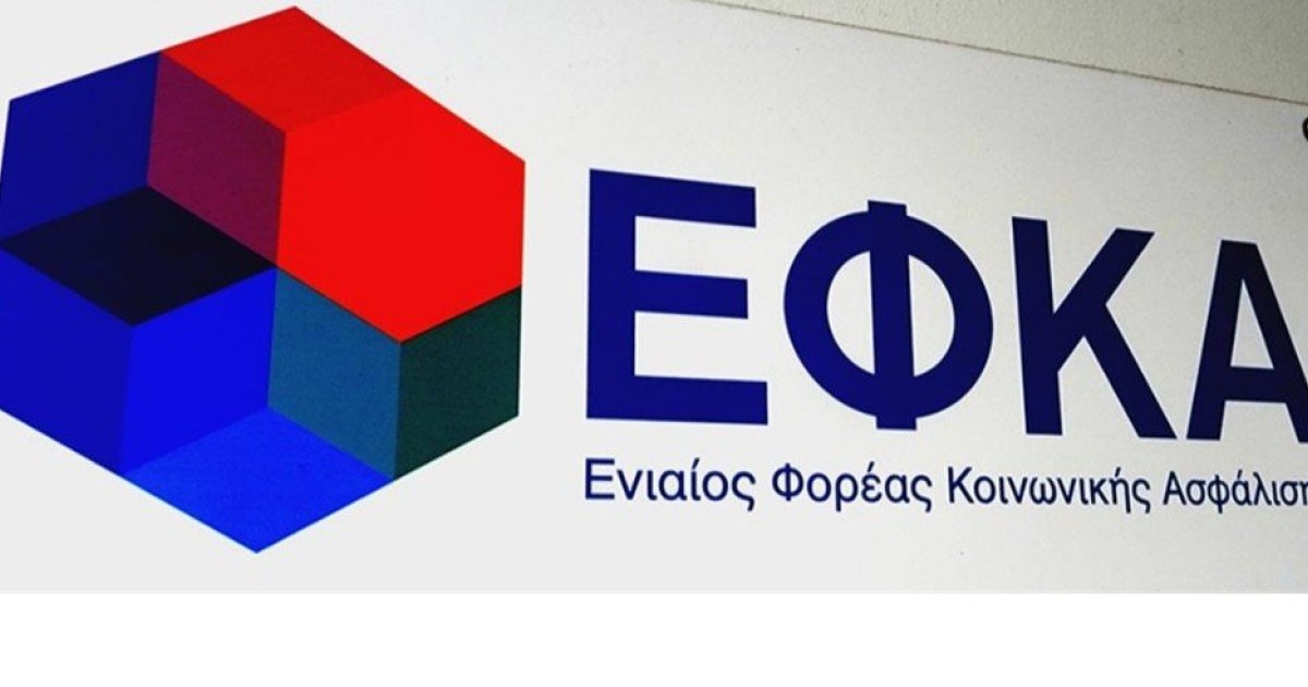 e- ΕΦΚΑ: νέα υπηρεσία για τα προστατευομενα μέλη