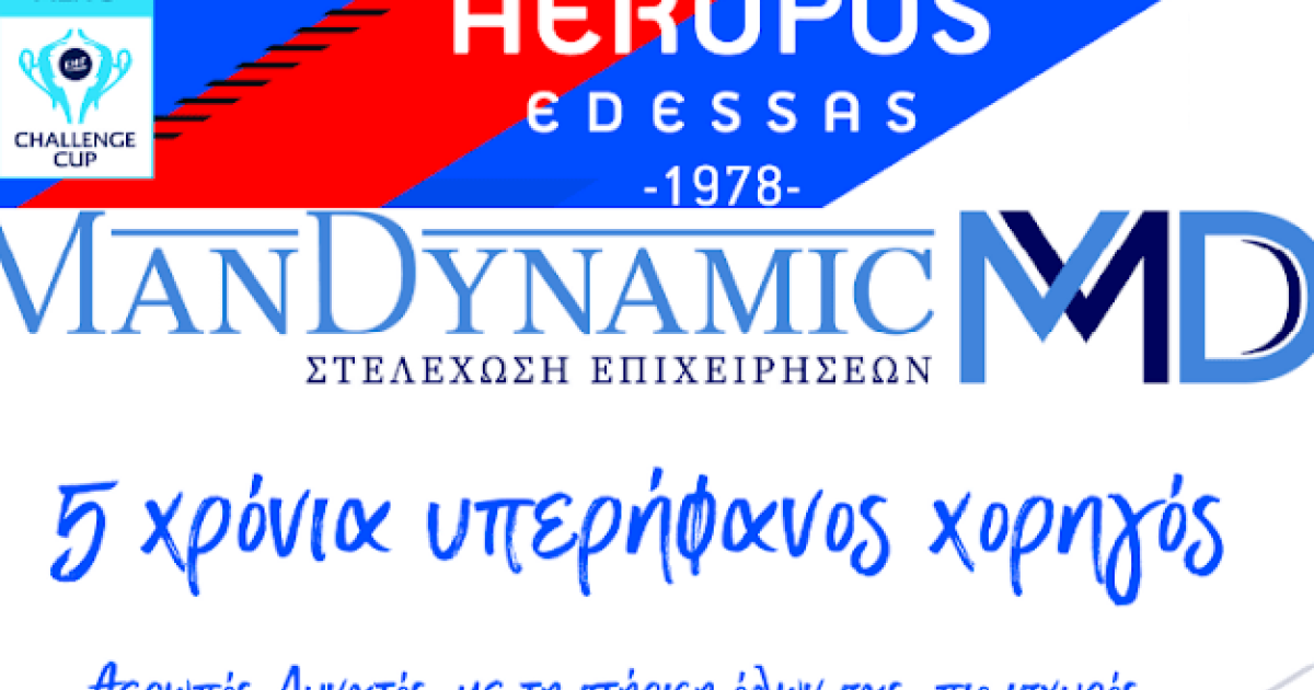 Αερωπός MANDYNAMIC : Απόλυτη ικανοποίηση και σύνθημα ... Ευρώπης από ...