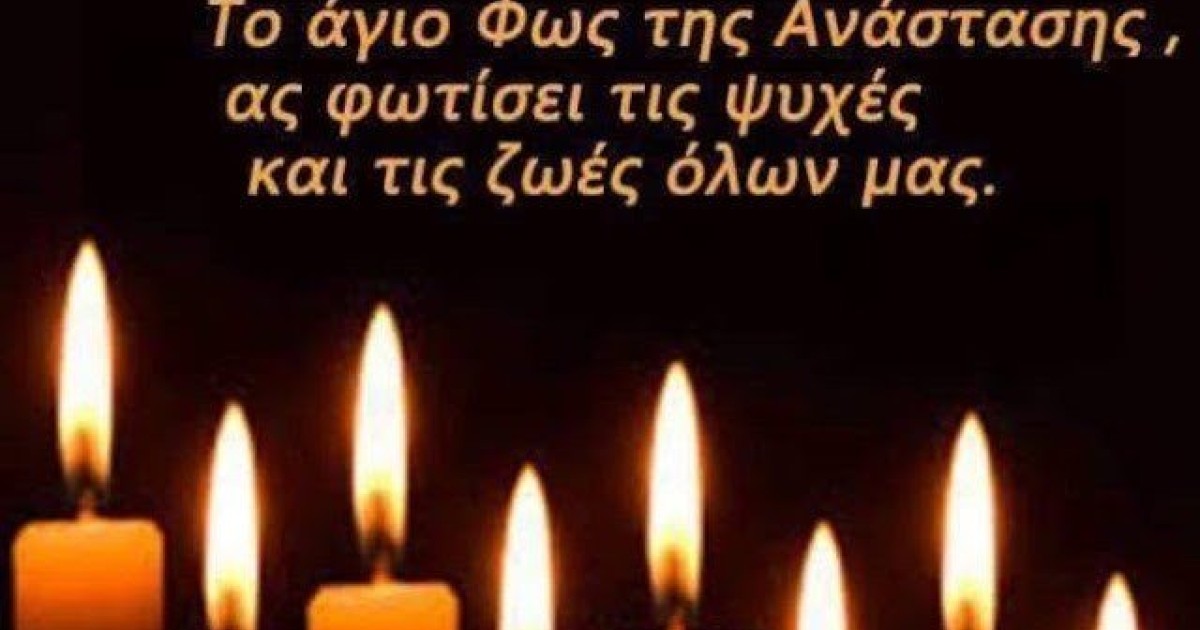 Ευχές για καλό Πάσχα από τον Πρόεδρο της Δ.Ε.Υ.Α Εδεσσας