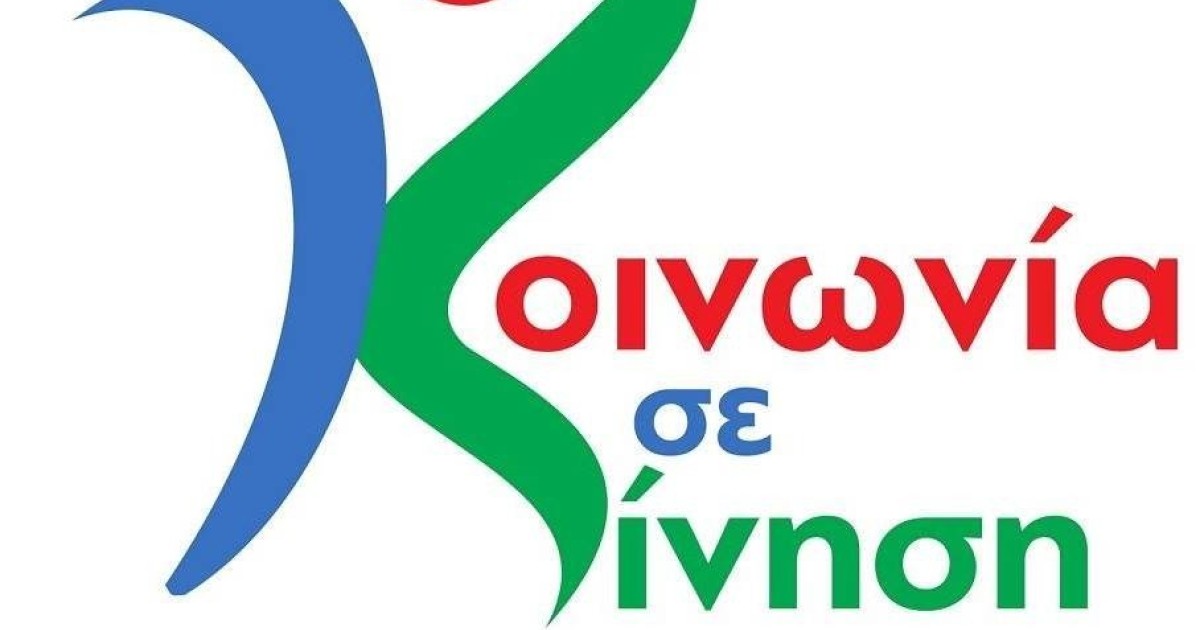 Έδεσσα: ΚΟΙΝΩΝΙΑ ΣΕ ΚΙΝΗΣΗ - Καμία έκπληξη πια για όσα συμβαίνουν στην ...