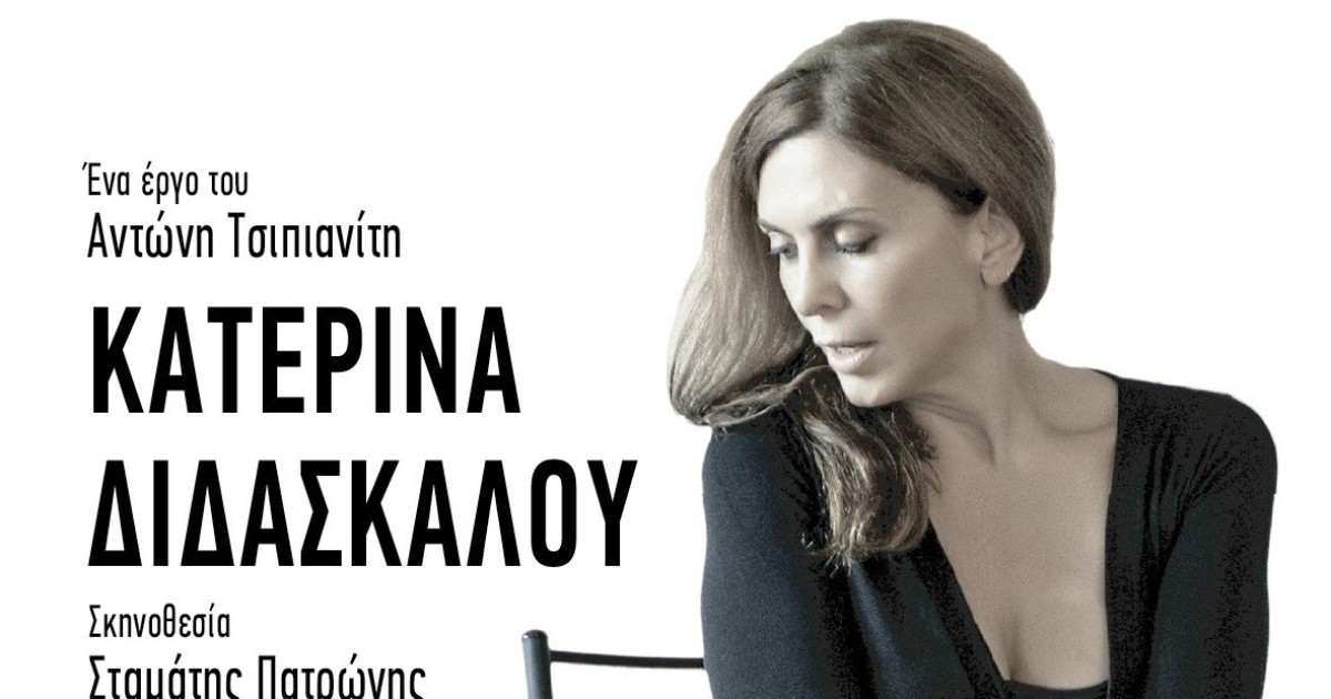 Η ΠΟΡΝΗ ΑΠΟ ΠΑΝΩ’’ σε Έδεσσα και Γιαννιτσά