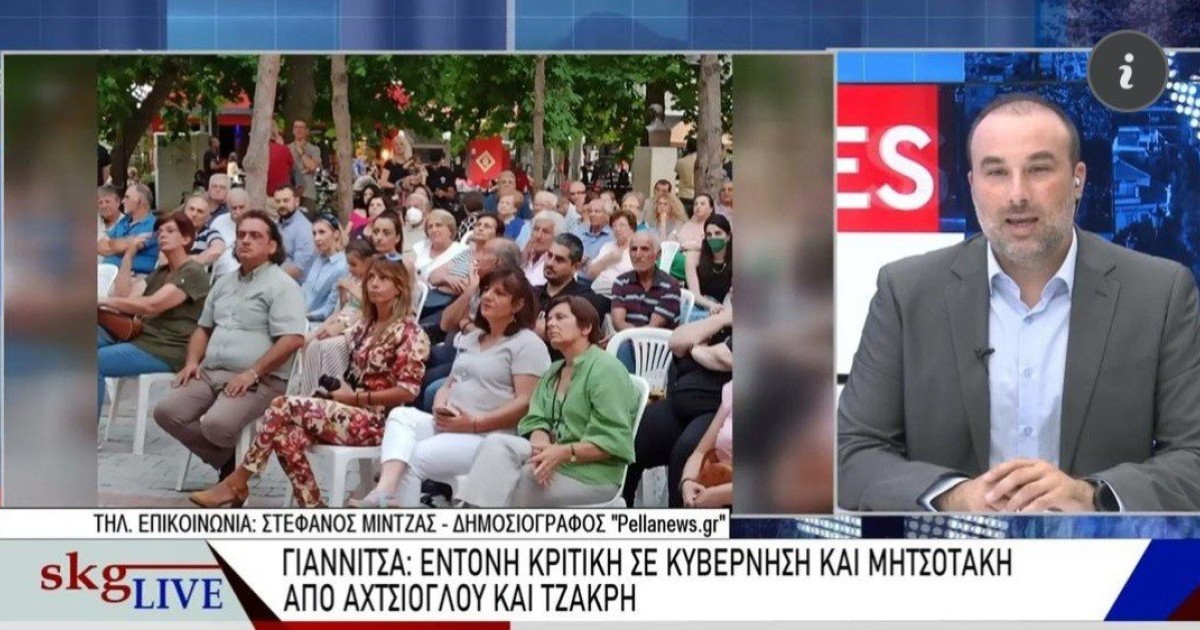 Νέα από την Πέλλα στη Βεργίνα τηλεόραση