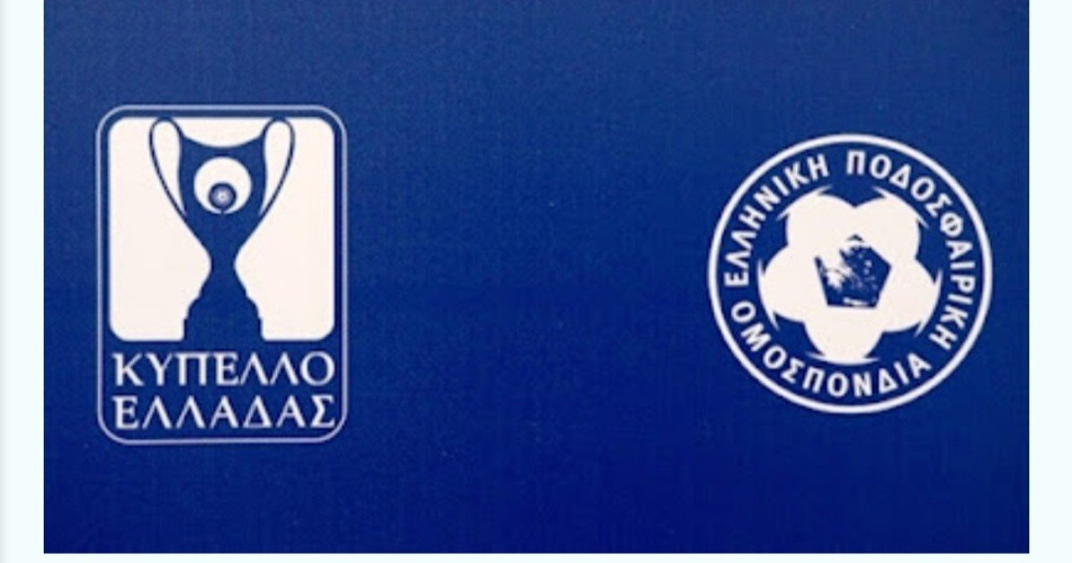 Η κλήρωση του Κυπέλλου - ο αντίπαλος του Αλμωπού