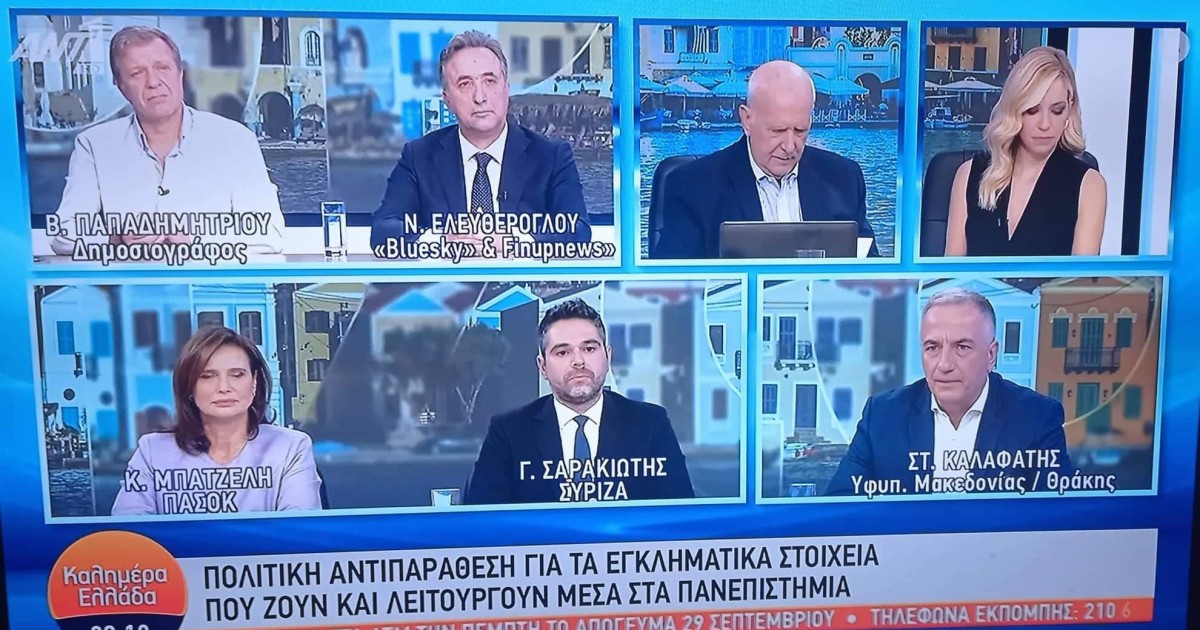 Στ. Καλαφάτης: «Να σταματήσουν τα πανεπιστημιακά ιδρύματα να είναι ...