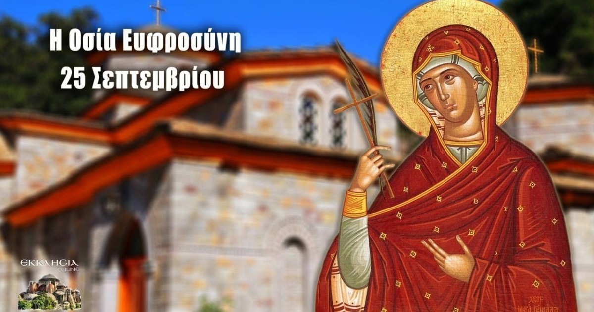 Η Οσία Ευφροσύνη