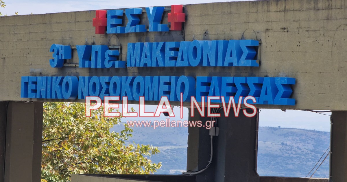 Νοσοκομείο Έδεσσας: Ο Σκυδραίος Νίκος Σαπίδης ο νέος επιστημονικά ...