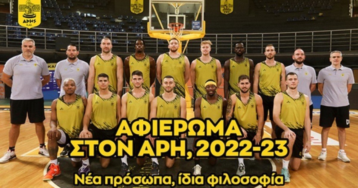 Το αφιέρωμα του ΕΣΑΚΕ για τον φετινό Άρη