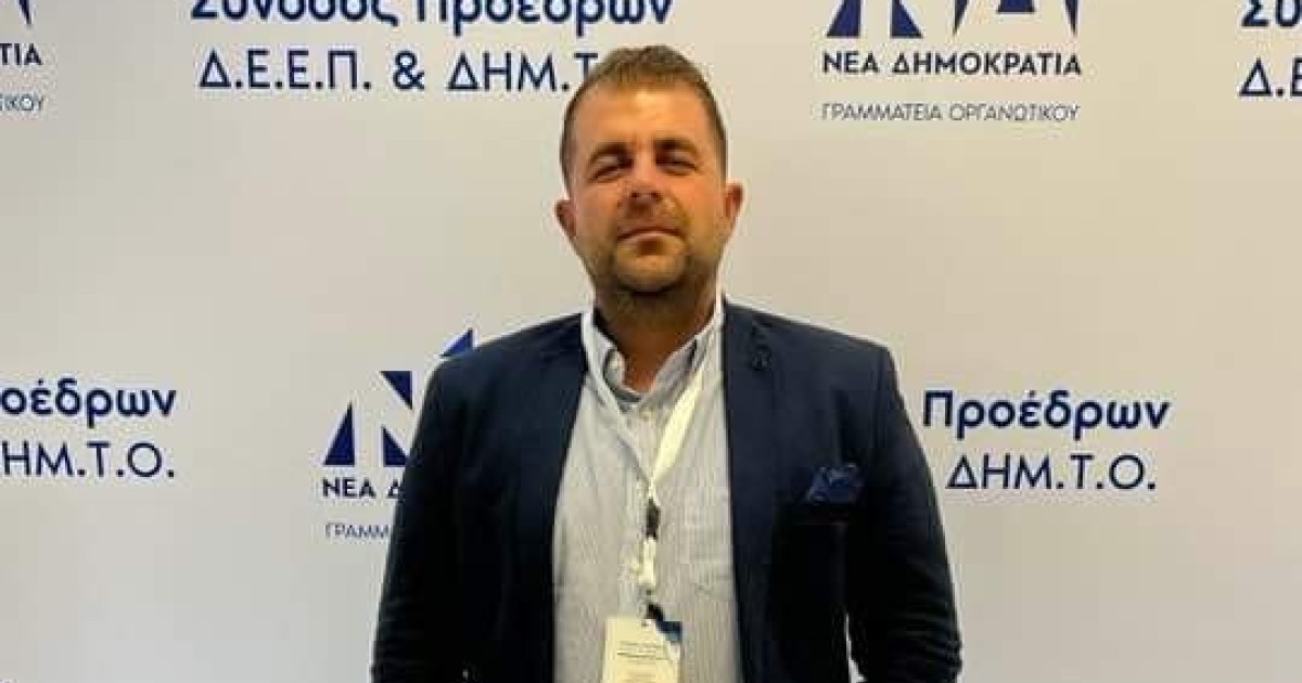 Δημήτρης Μαντοκούδης.. Στο συνέδριο των προέδρων της ΝΔ