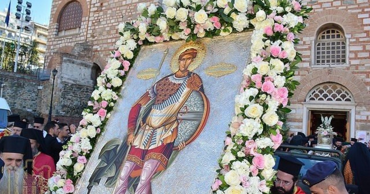Άγιος Δημήτριος γιορτή: Έθιμα και παραδόσεις