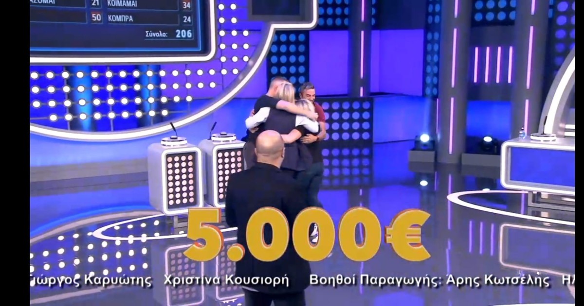 Οι "Μαγικοί 5" από Γιαννιτσά πήραν 5000 ευρώ από τον Μάρκο Σεφερλή!