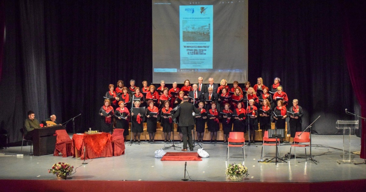 Aφιέρωμα για τα 100 χρόνια από την μικρασιατική καταστροφή