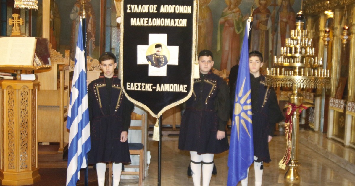 Μνημόσυνο υπέρ αναπαύσεως των ψυχών των επτά μαρτύρων κατοίκων ...