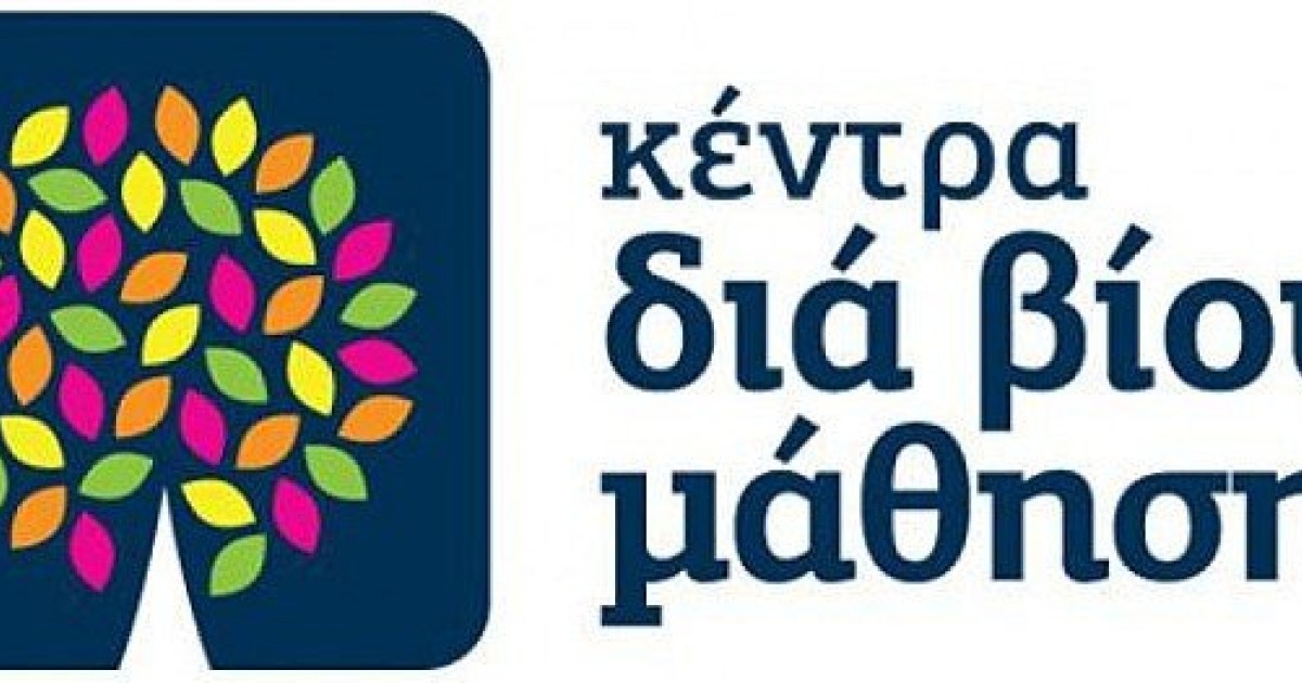 ΕΠΑΛ Αριδαίας: ξεκινούν τα μαθήματα του προγράμματος εκπαίδευσης ...
