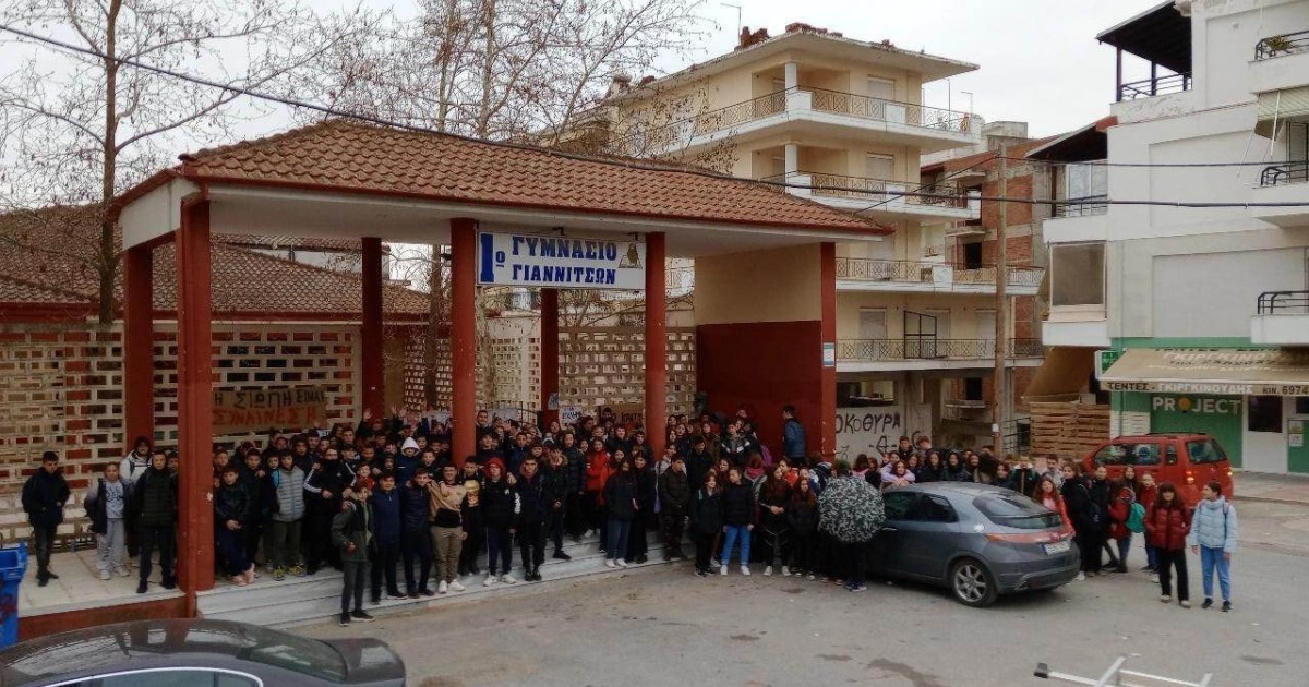 Κατάληψη στο Α' Γυμνάσιο Γιαννιτσών με συνθήματα που "πονάνε"
