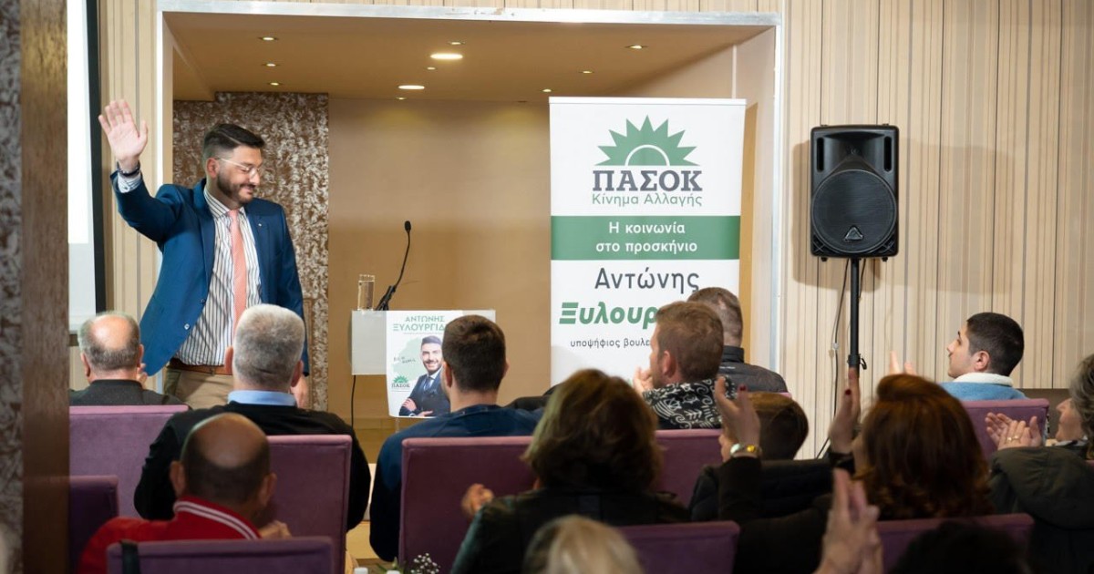 Ξυλουργιδης: Το ΠΑΣΟΚ είναι μια κοινωνική συμφωνία, ένα κοινωνικό ρεύμα ...