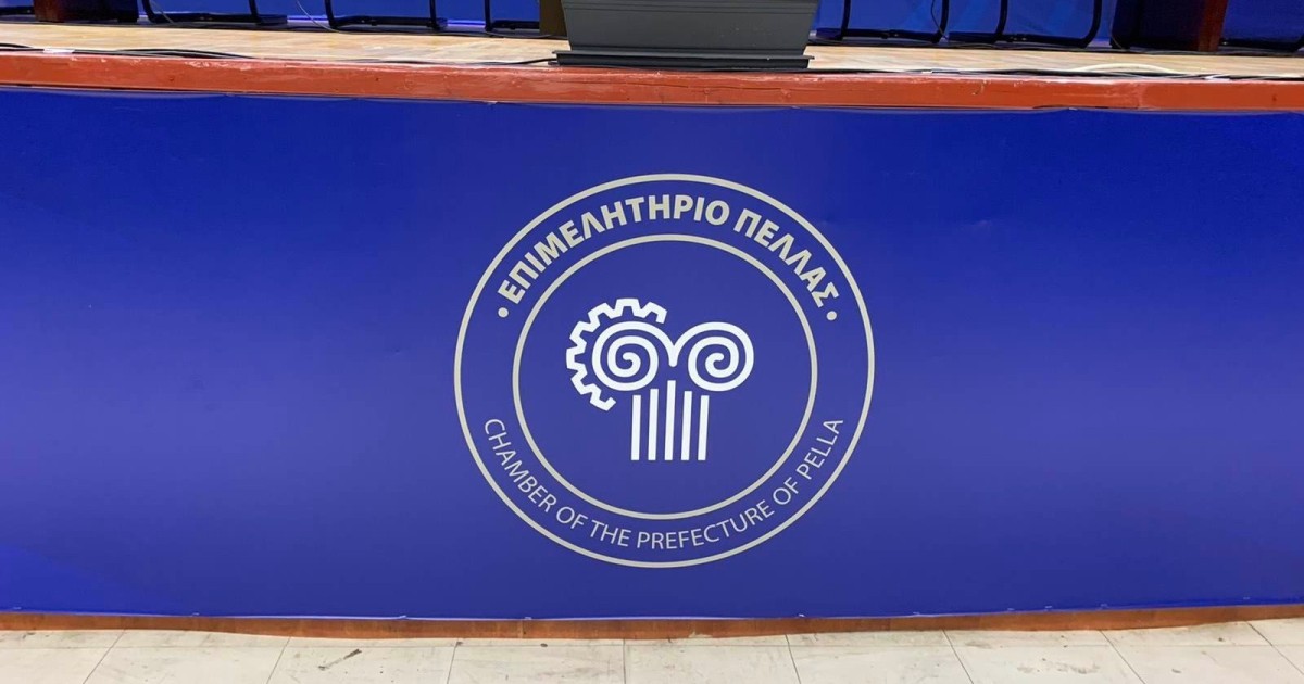 Η καρδιά των επιμελητήριων Ελλάδος στην Έδεσσα