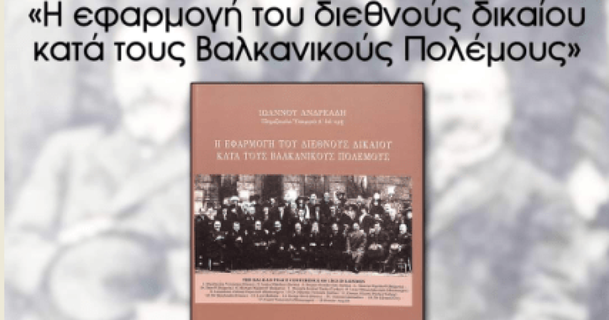 Η Ι.Λ.Ε. "Φίλιππος και οι Δικηγόροι των Γιαννιτσών συνεργάζονται σε ...