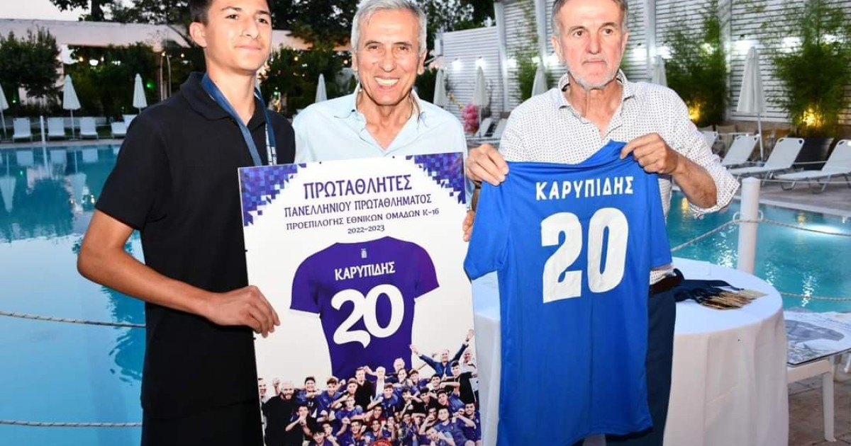 Στην βράβευση της Κ16 ΕΠΣ Πέλλας ο Στάθης Καστερίδης