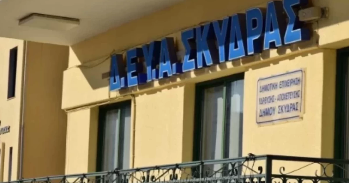 Εξώδικα της ΔΕΗ στις ΔΕΥΑ - οι πολίτες του Δήμου Σκύδρας αναζητούν ...