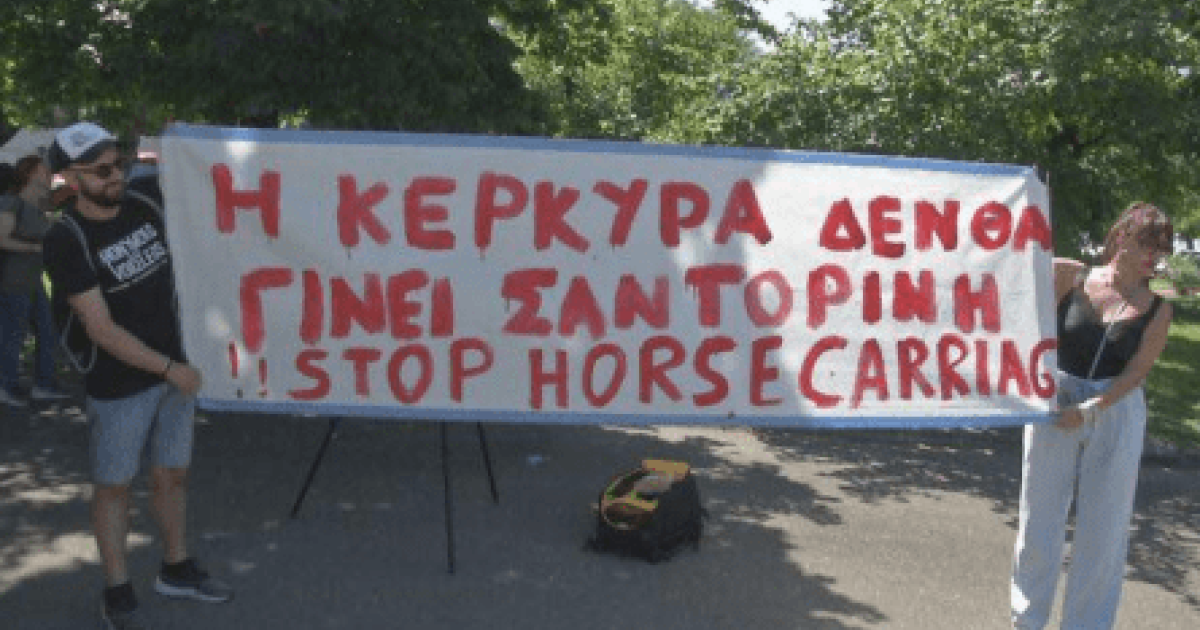 Ποιοι και γιατί αναφέρουν οτι "η Κέρκυρα δεν θα γίνει Σαντορίνη"