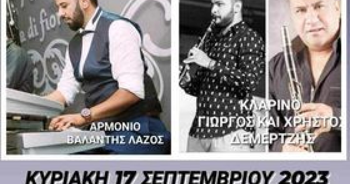 Παραδοσιακό γλέντι στο Μάνδαλο