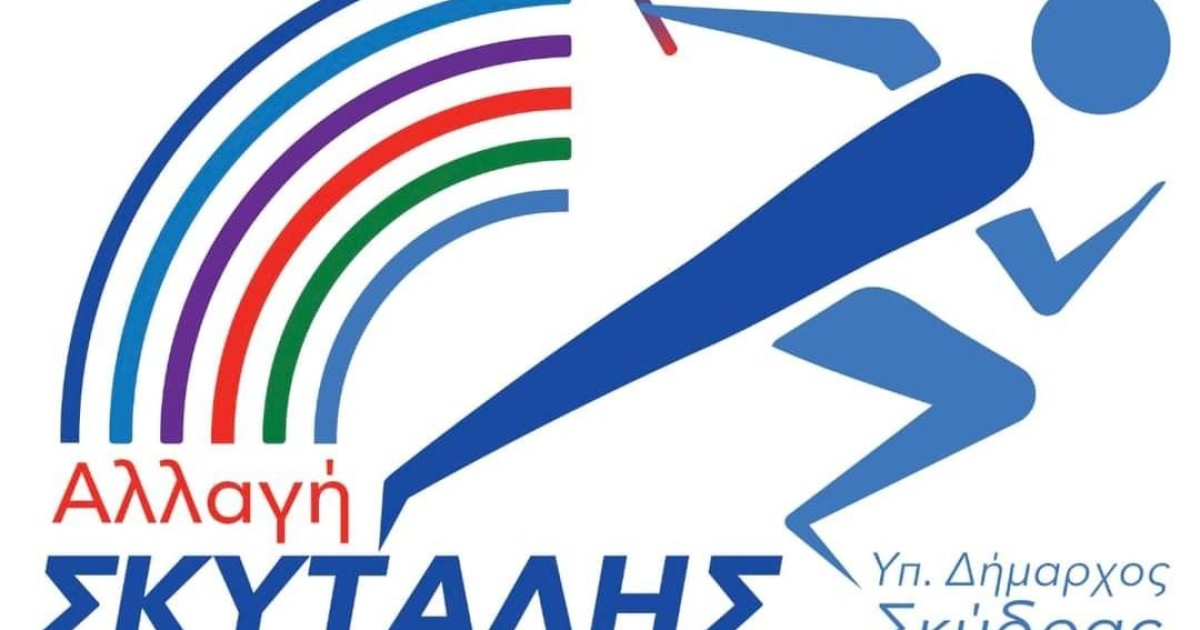Το θαύμα της Μαρίας Παπαδοπούλου...Κατέθεσε συνδυασμό