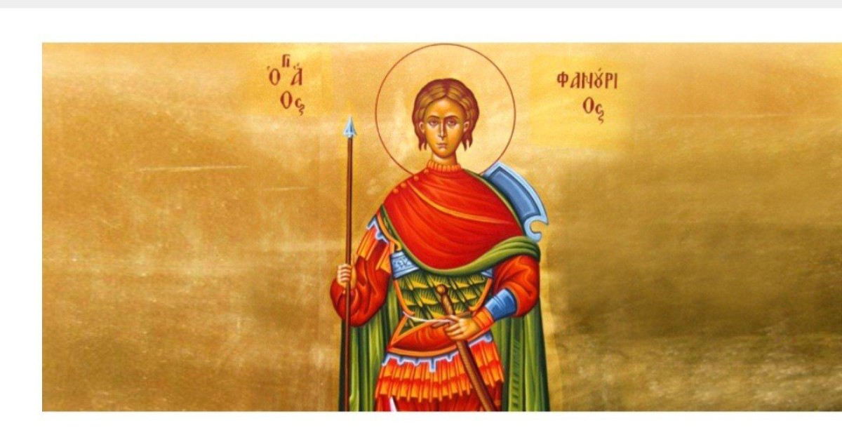 Άγιος Φανούριος ο Νεοφανής, ο Μεγαλομάρτυρας