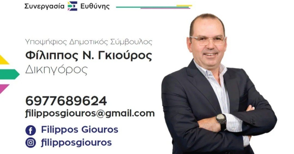 Υποψήφιος ο πρόεδρος του ΔΣ Έδεσσας Φίλιππος Γκιούρος