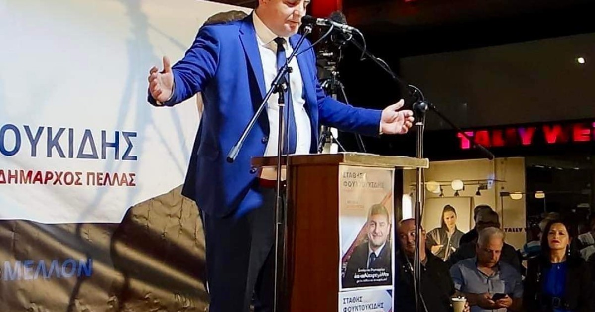 Νέος Δήμαρχος Πέλλας ο Στάθης Φουντουκίδης