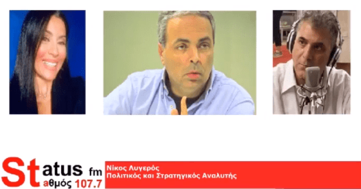 Νίκος Λυγερός για Μεσανατολικό: «Τεχνητός ο πόλεμος, το παιχνίδι ...