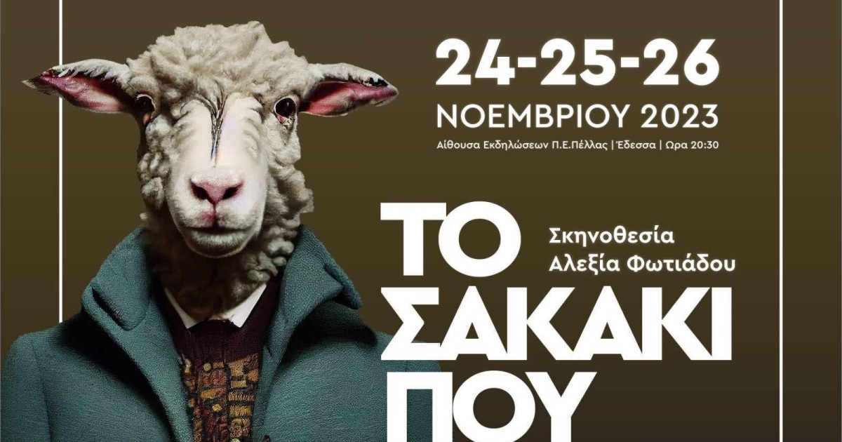 Ο Σύλλογος Καρκινοπαθών Έδεσσας και Περιχώρων, σε συνεργασία με τη ...