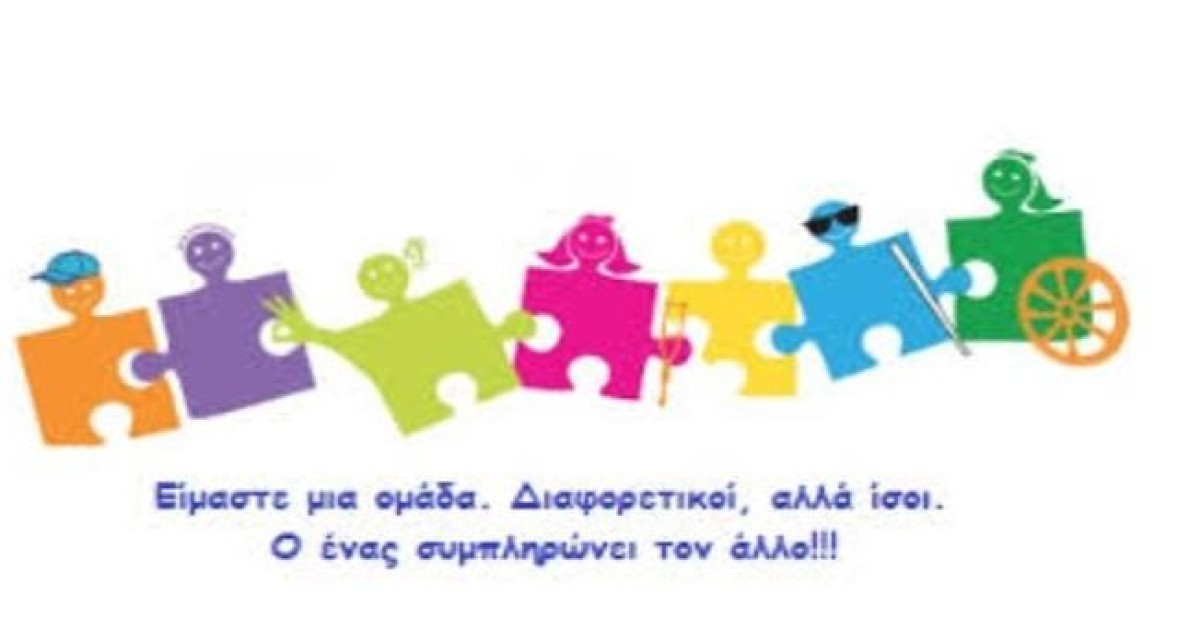 ΔΗ.Κ.Ε. Αλμωπίας- ΚΔΑΠ με Α ΄ ''ΗΛΙΑΧΤΙΔΑ'' Δράση με αφορμή την ...