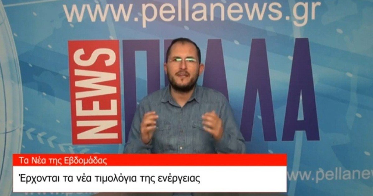 Τα νέα της εβδομάδας (βίντεο)