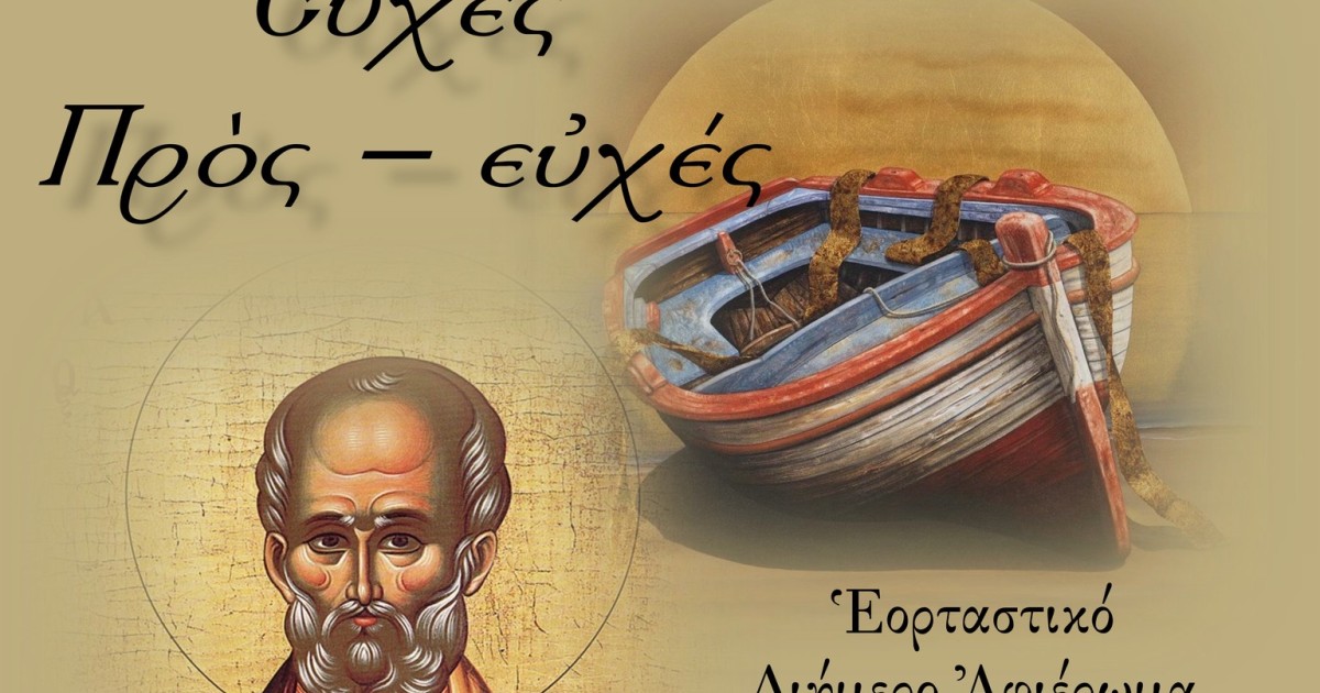 Η Έδεσσα στολίζει το καράβι της στο Βαρόσι