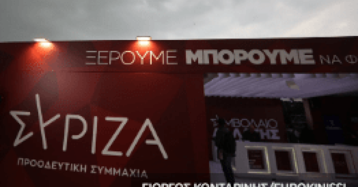 Τέσσερις γυναίκες από την Πέλλα στην Κ.Ε. του ΣΥΡΙΖΑ-ΠΣ